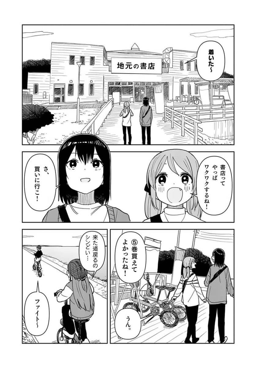 マンガワン/裏サンデー On Twitter Rt Tonmoh 続き