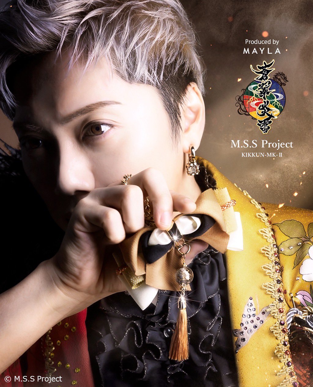 MAYLA on Twitter: "🎍🎇 メインビジュアル公開 🎇🎍 『M.S.S Project 蒼翠炎雷 ロイヤルチャーム』 💛雷 💛KIKKUN-MK-II（@KIKKUNmk2） 3 ...