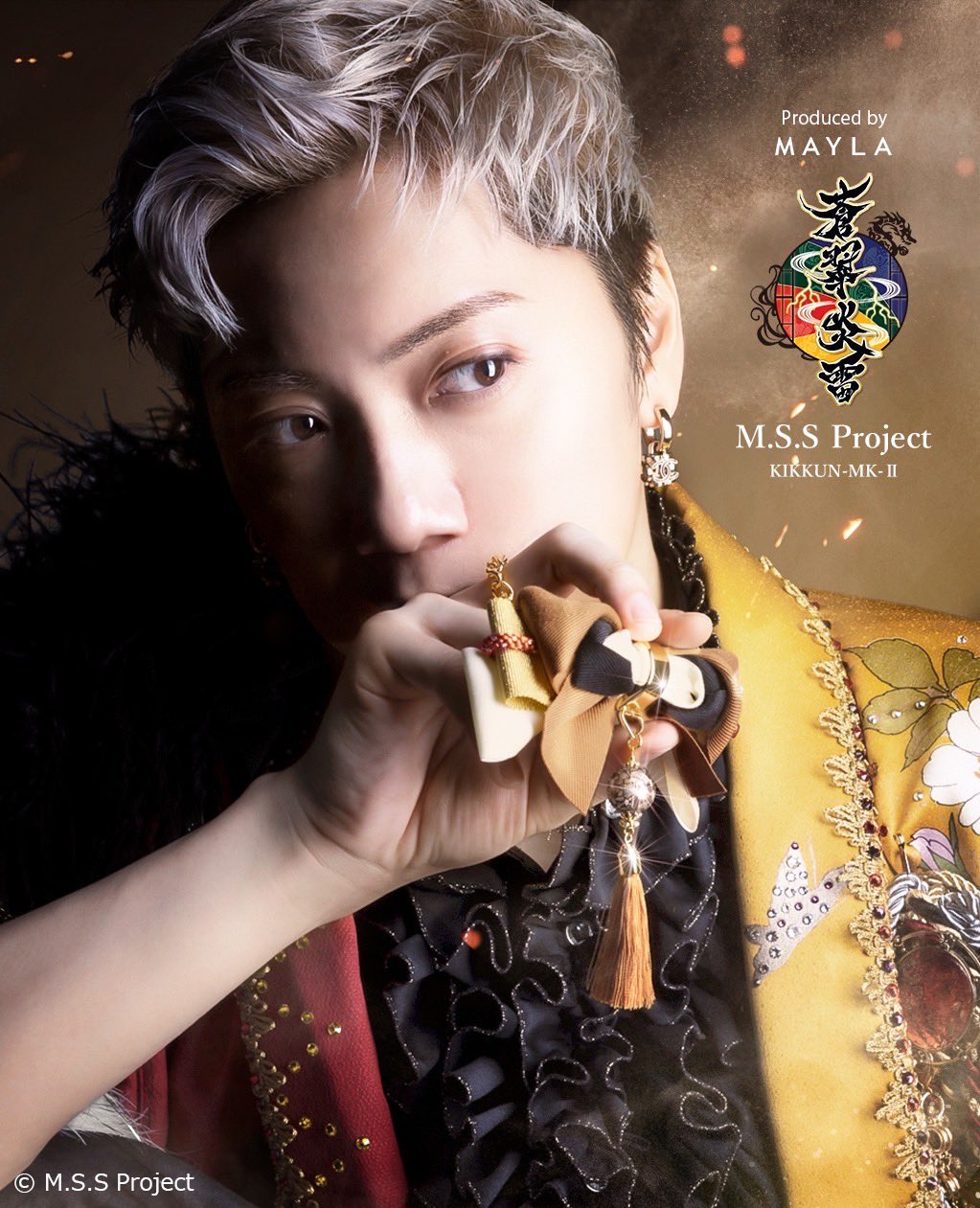 MAYLA on Twitter: "🎍🎇 メインビジュアル公開 🎇🎍 『M.S.S Project 蒼翠炎雷 ロイヤルチャーム』 💛雷 💛KIKKUN-MK-II（@KIKKUNmk2） 3 ...