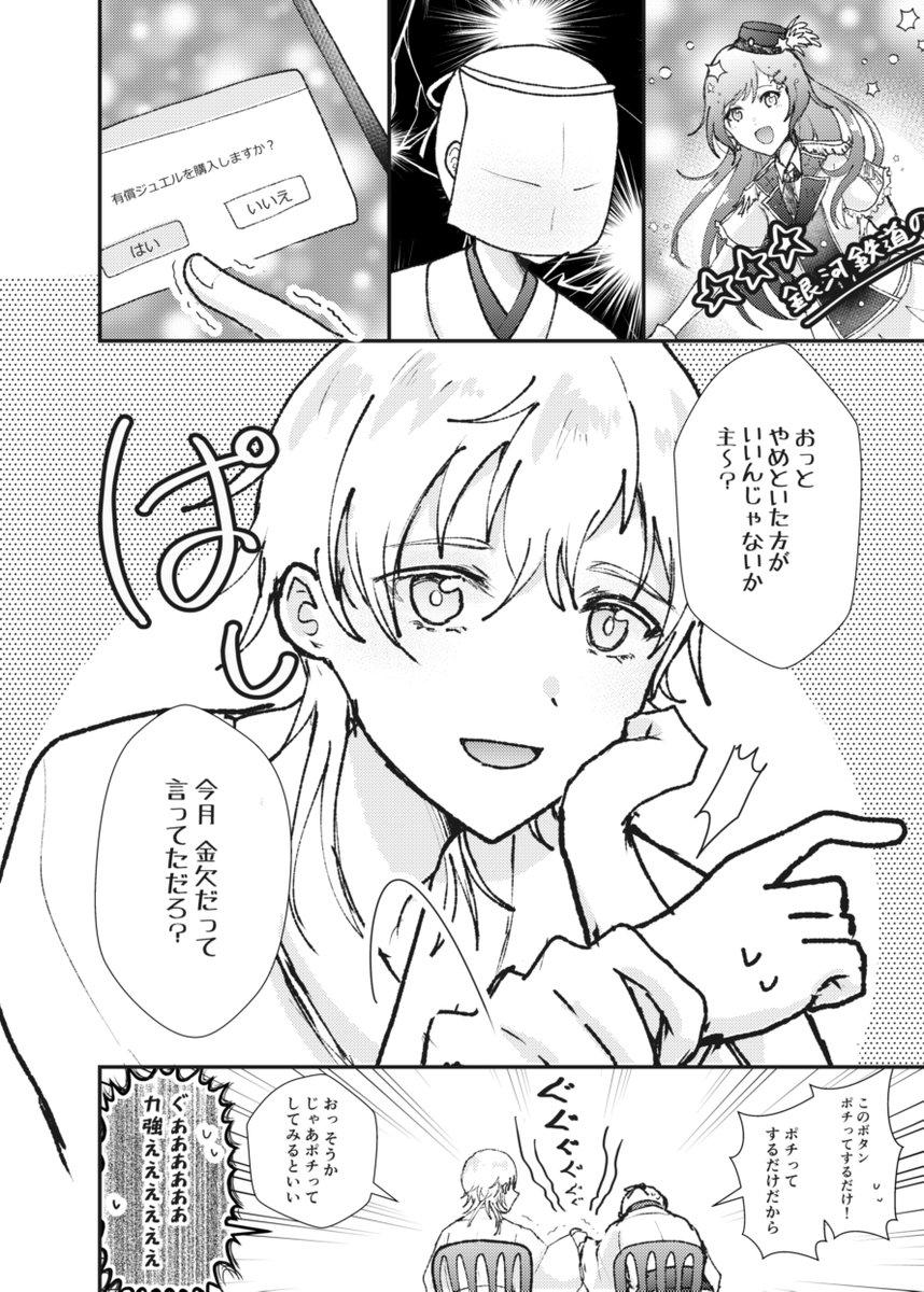 審神者います 有能近侍 」うぃすてりあ。【8/25閃華 東1ア08ab】の漫画