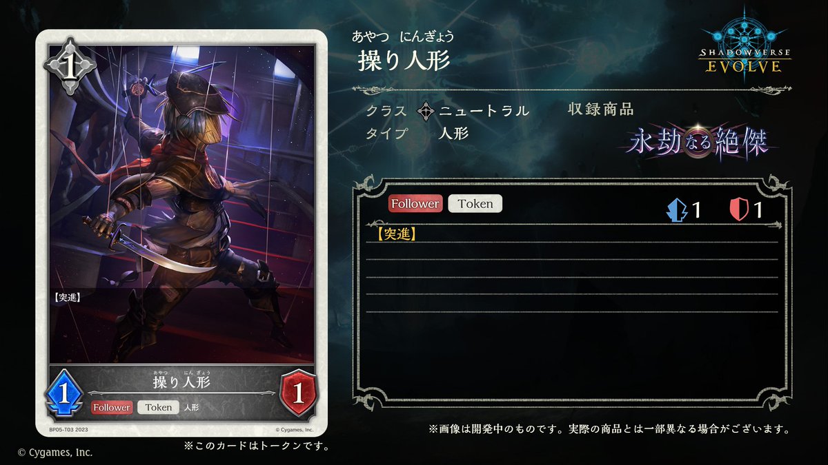 Shadowverse Magazine【シャドマガ】 on Twitter: "【#シャドマガ ニュース📰】 4月28日(金)発売のShadowverse EVOLVE ブースターパック第5 ...