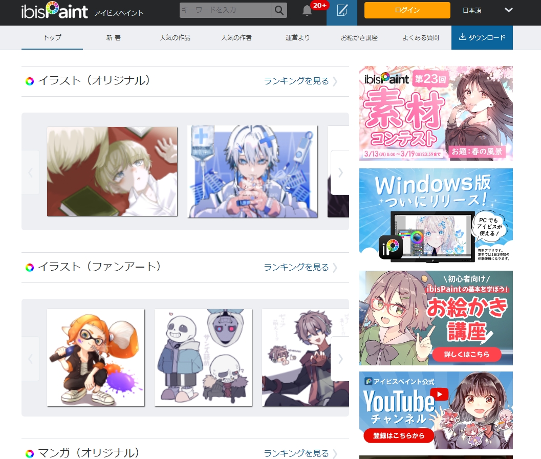 世界四季報 on Twitter: "アイビス、交流できるお絵描きアプリ - 日本経済新聞 https://nikkei.com/article ...