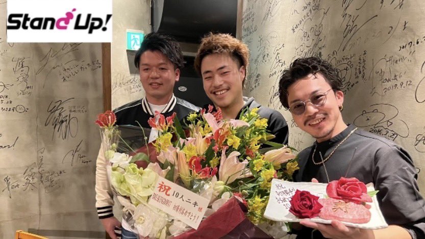 10人ニキ【鈴木 大輔】 On Twitter 今回メインスポンサーになって頂いた、stand Up様が祝勝会を開いて頂きました。素敵な