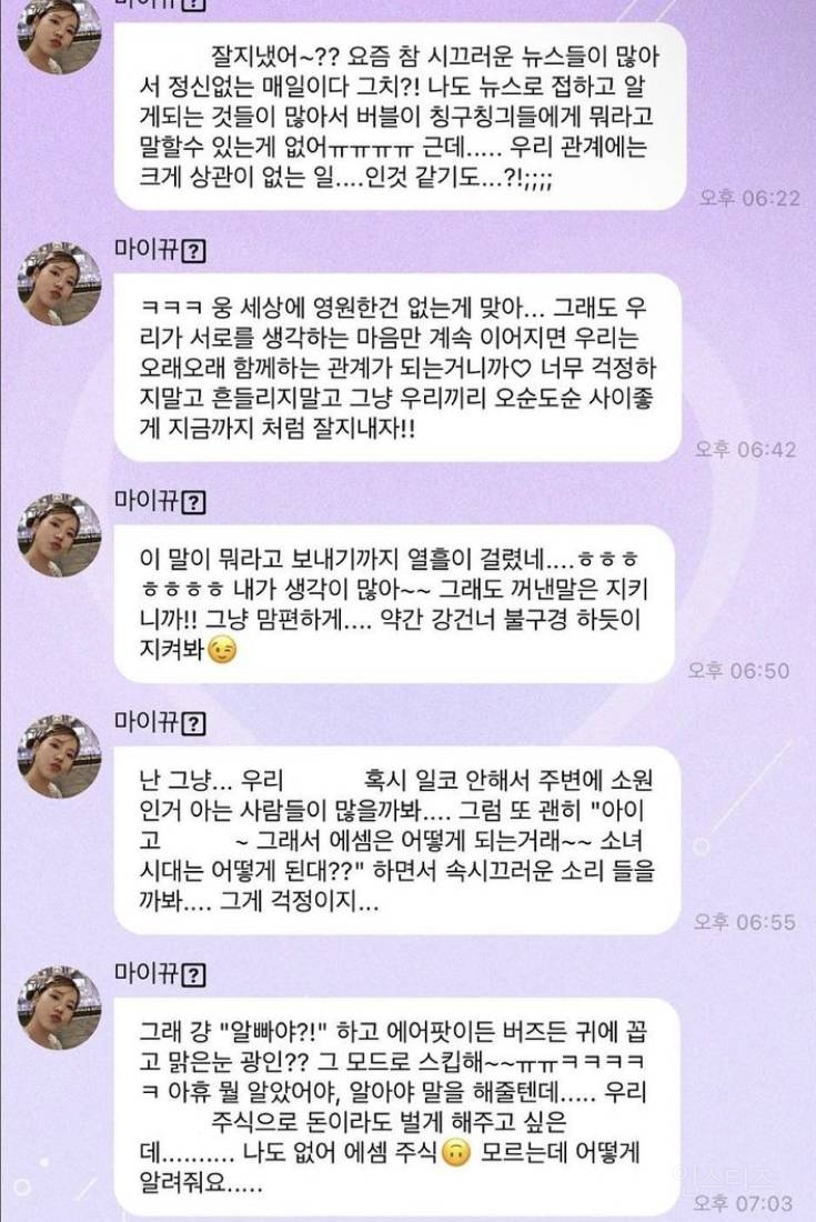 instiz on Twitter: "Sm 사태에 대한 이수만 조카 써니 버블 https://instiz.net/pt/7344913"