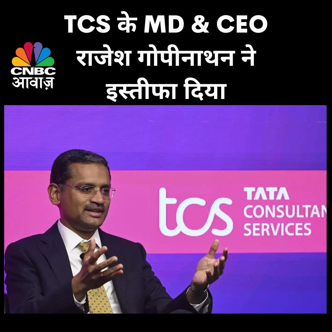 Breakingnews | TCS के MD&CEO राजेश गोपीनाथन ने इस्तीफा दिया #TCS @TCS ...