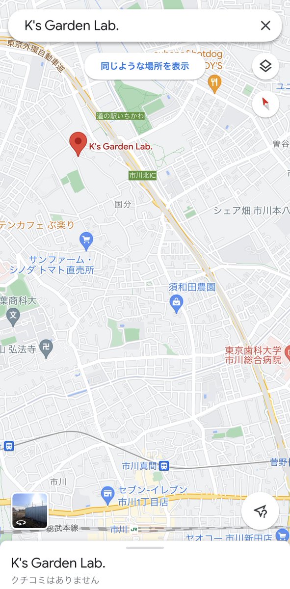 本八幡bot🎎ｸﾗﾌｧﾝ発送準備中 on Twitter: "ジェイコム市川番組「ぐるっとプラス」で国分のK's Garden Labさんのご紹介だって！ @GardenLab1645_1 ...