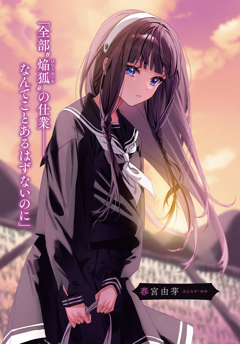 Andromeda on Twitter: "#お兄様は、怪物を愛せる探偵ですか？ https://imgur.com/a/D2TZCxx"