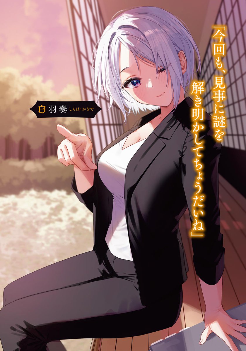 Andromeda on Twitter: "#お兄様は、怪物を愛せる探偵ですか？ https://imgur.com/a/D2TZCxx"