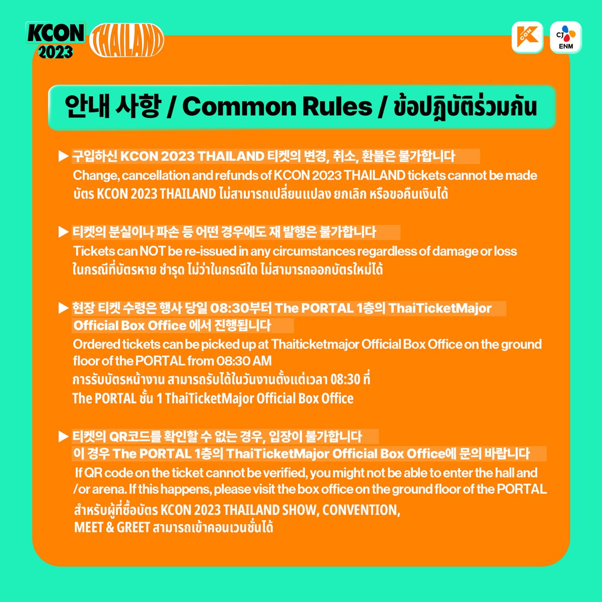 KCON official on Twitter: "📣Precautions for visitors Please check precautions for visitors 관람 시 ...