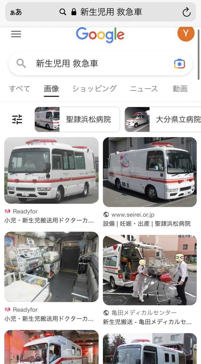 とりぱん💙💛年男 On Twitter 僕はこれ、あかんと思う。普通の救急車と同じデザインにしないといけないと思う。 どう思う?