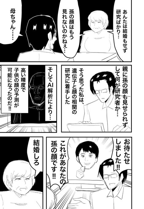 「孫の顔」 | インド僧@紅楼夢【に09a】秋季【う79b】 さんのマンガ | ツイコミ(仮)