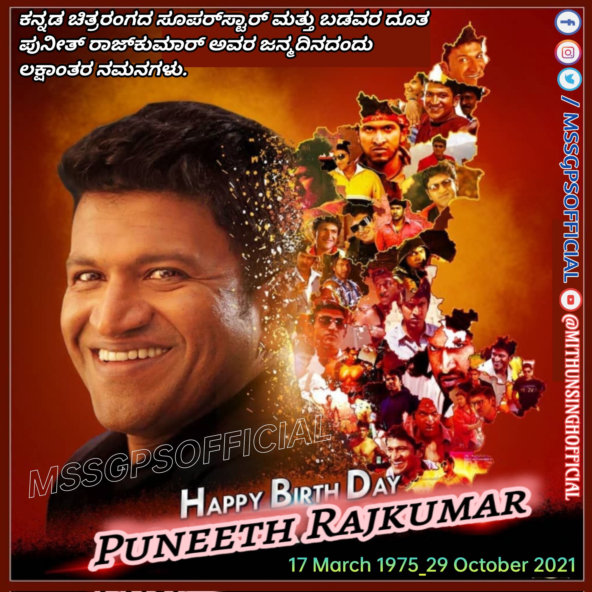 Mithun kr Singh on Twitter: "Kannada movie superstar and messiah of the poor Puneeth Rajkumar ...
