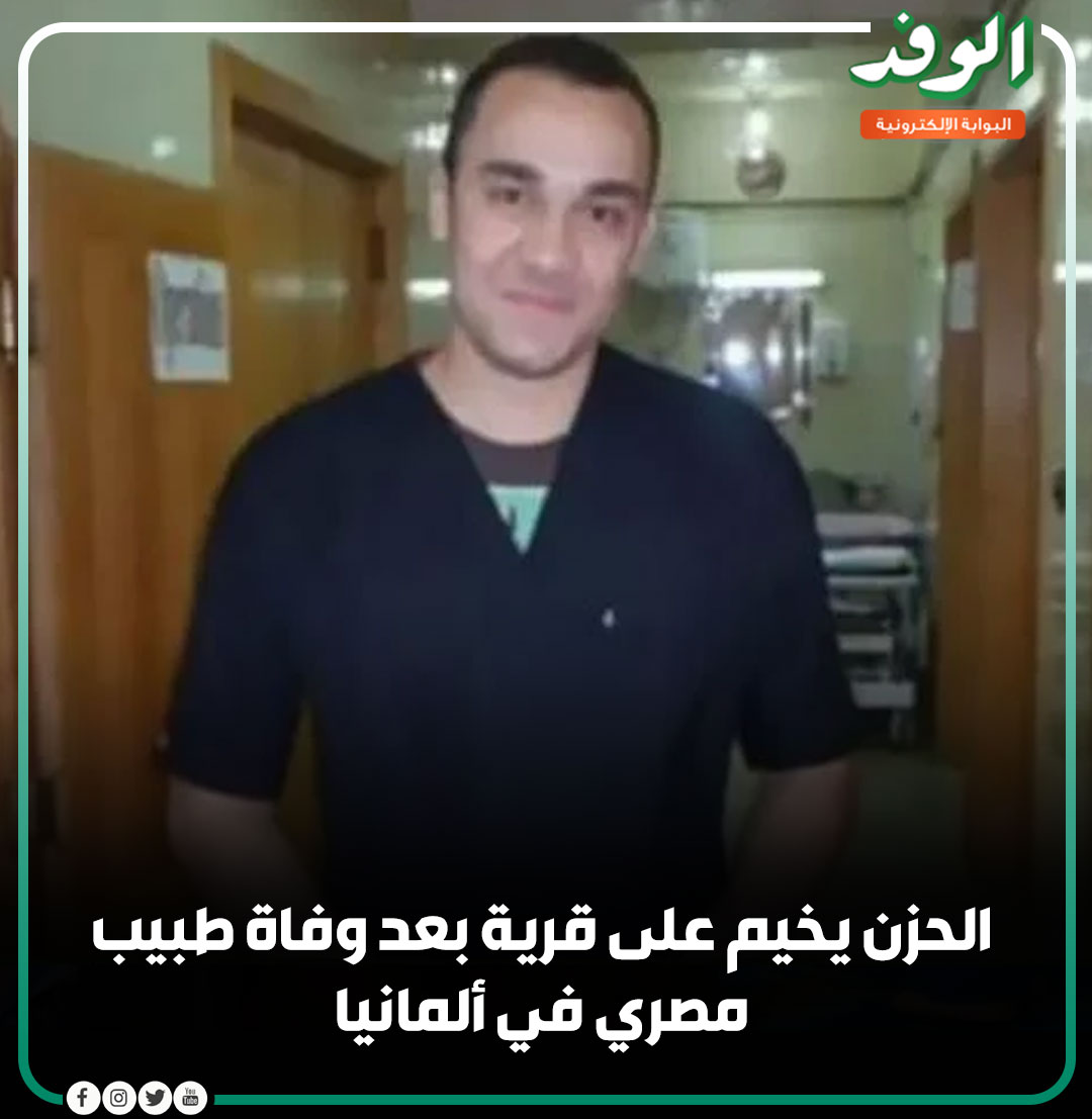 Alwafdportal On Twitter بوابة الوفد الحزن يخيم على قرية بعد وفاة