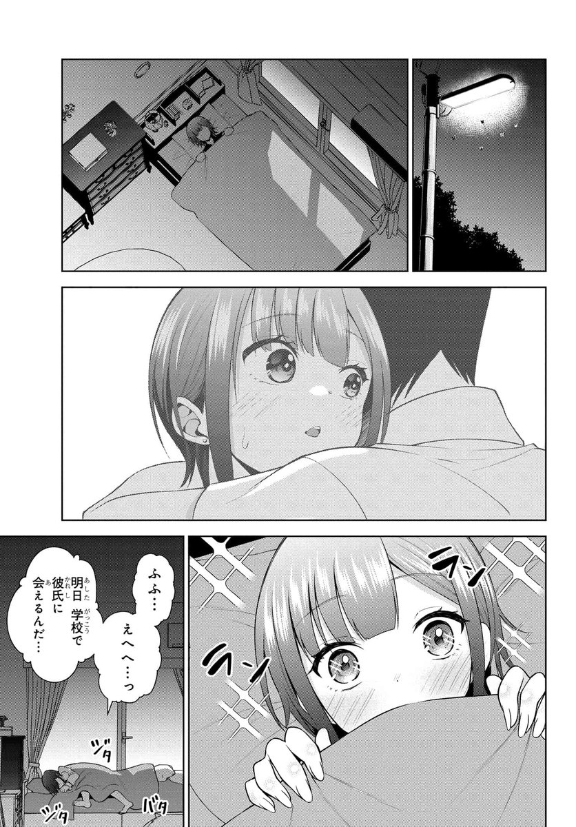 「世間をざわつかせている新連載「美人すぎる女装刑事 藤堂さん」第3話が公開されました🙌 藤堂さんに憧れて刑事を志した好青」コミックニュータイプ