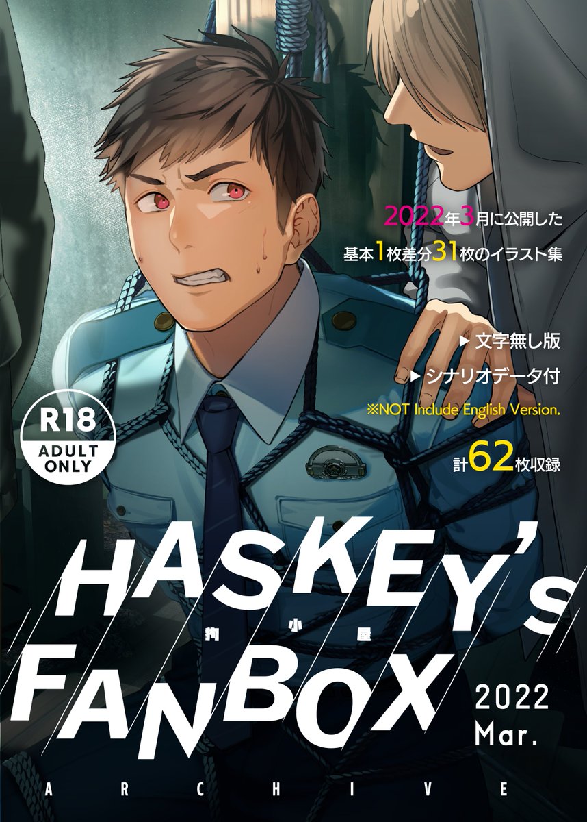 蓮鍵(ハスキー,Husky) on Twitter: " Kのお兄さんと遊ぼう！のアーカイブデータ販売開始しました！ INUGOYA FANBOX ARCHIVE 2022.03 | 狗小屋 ...