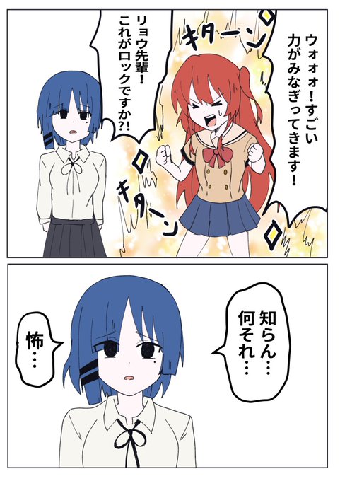 ・ざ・ろっく さくらてるる🌸skeb募集中 さんのマンガ ツイコミ仮 