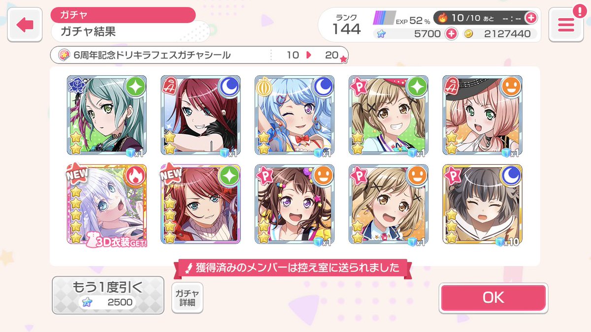 キュアロック(@natsume_nskw) - Twilog