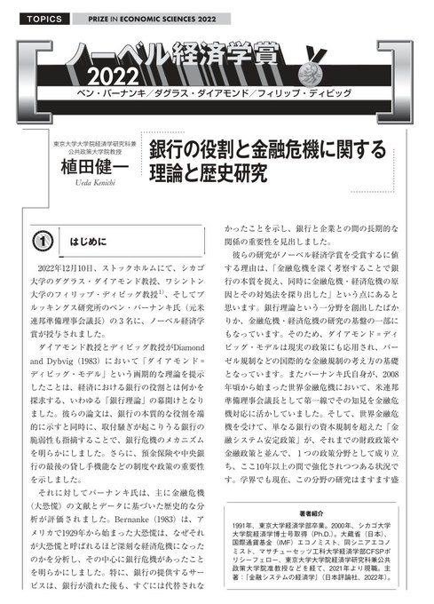 経済セミナー編集部(@keisemi) - Twilog