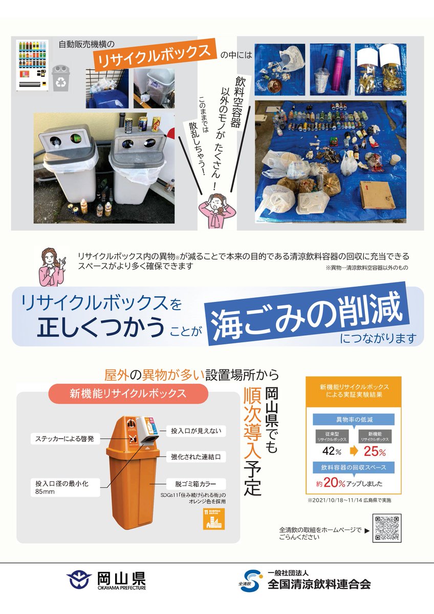 岡山県立図書館(@okayama_preflib) - Twilog (ツイログ)