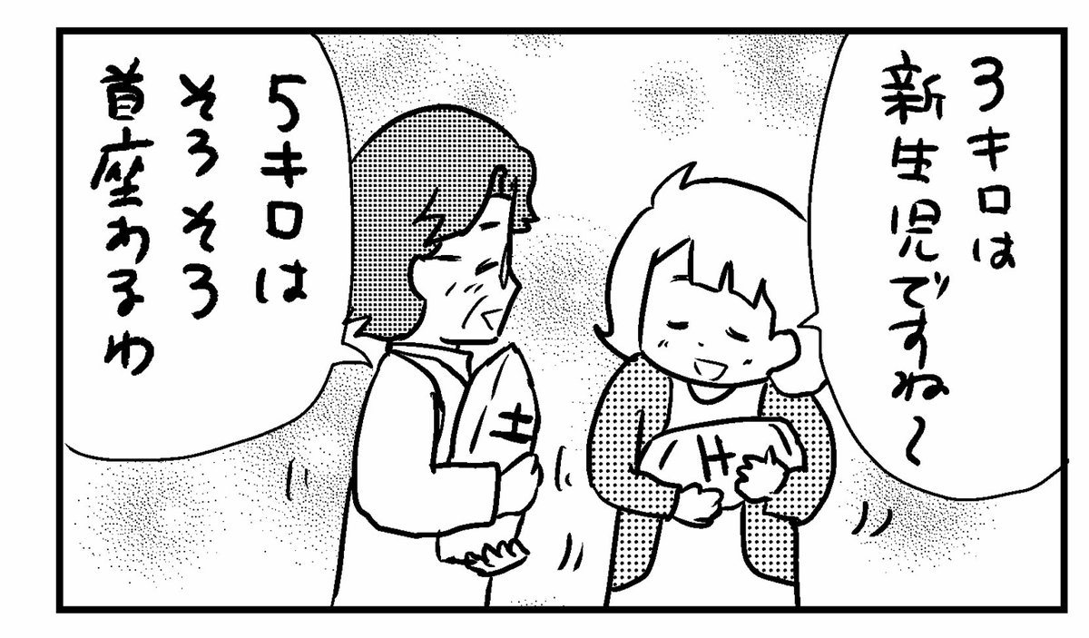 「4コマ「アラーム」 #4コマ漫画 #漫画 #寝坊 #釧路新聞 #連載 #今日もふくふく 」最上うみみ@「親子で不登校になりました。」連載中の漫画