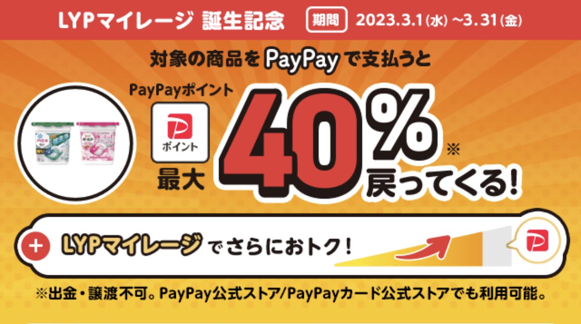 しんぽい@お得オタク on Twitter: "⑥ｼﾞｪﾙﾎﾞｰﾙ×5個1⃣＋1個2️⃣118%還元 2717円 黒字488円でGET! 🧮T㌽1811P PayPay1円 💰 ...