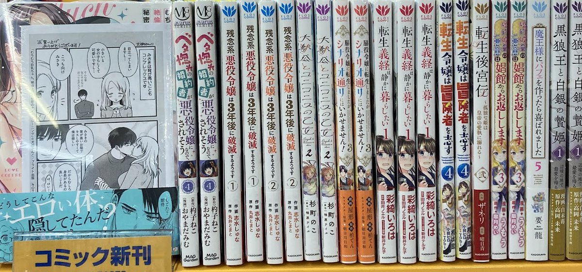 アニメイトイオン釧路 On Twitter 【書籍入荷情報②】「むちむち巨乳ちゃん、絶倫上司と秘密のナイトトレーニング」「転校生が推し声優だった話①巻」「ただの友達じゃなくなる瞬間」「偏り
