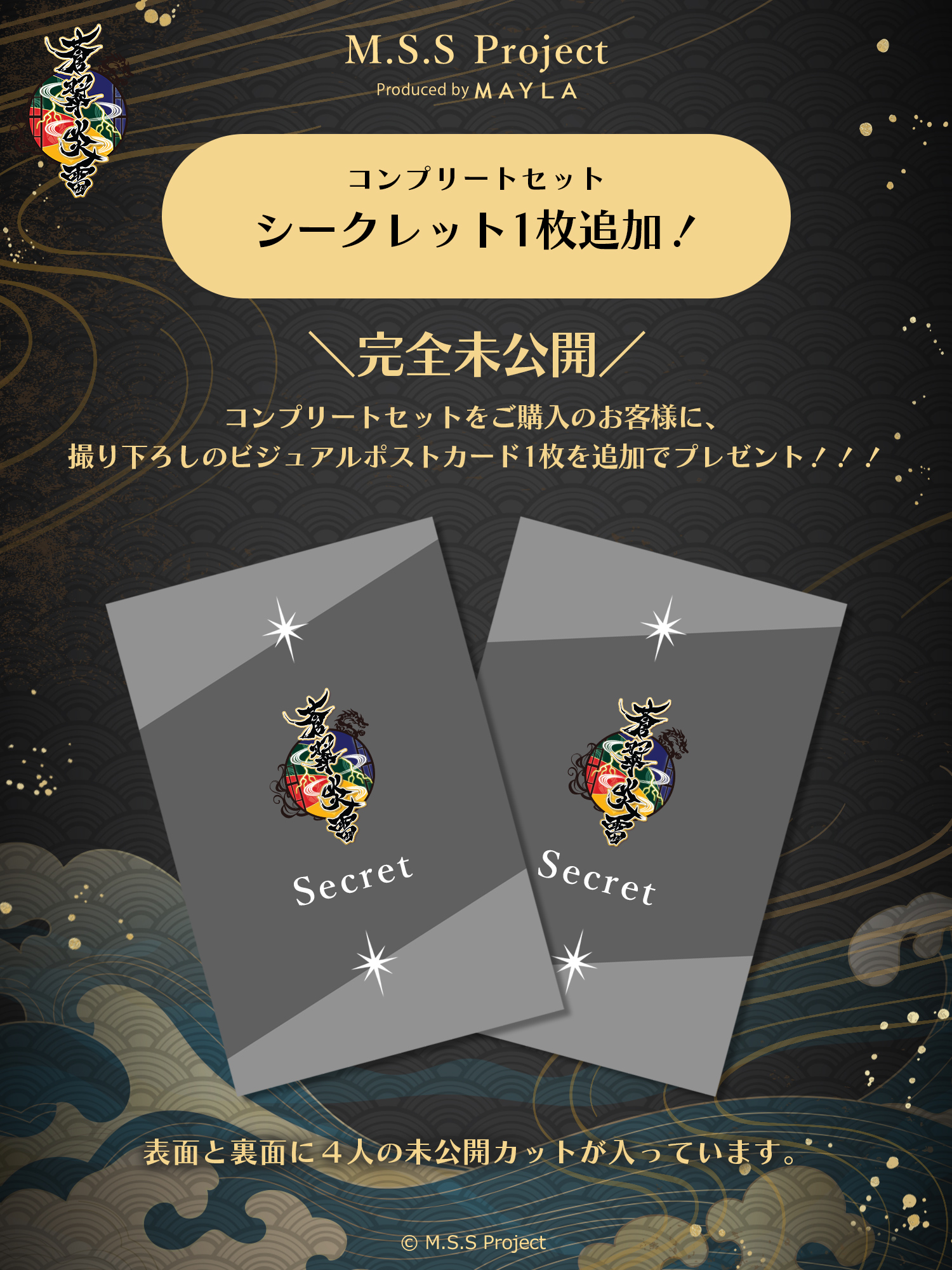 (公式)MSSP情報局(マジ) on Twitter: "このあと 3月17日(金)12:00〜販売開始！！ MAYLA × M.S.S Project コラボ決定！ 『M.S.S ...