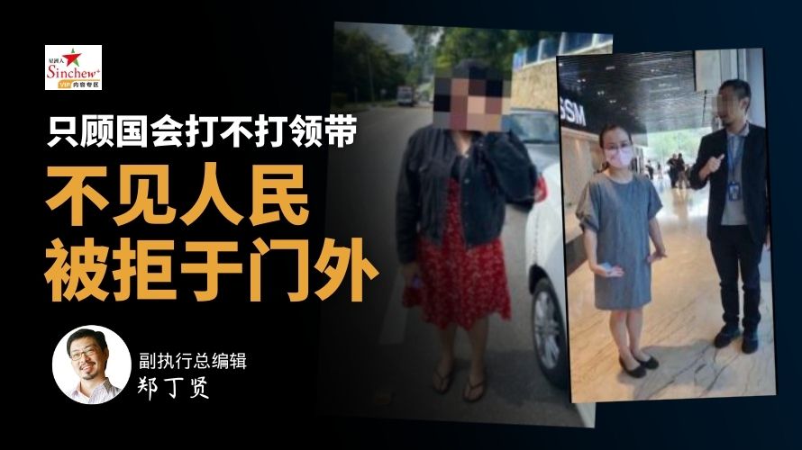 Sin Chew Daily æ˜Ÿæ´²æ—¥å ± On Twitter 👇点看阅读言路 Bit Ly 3tkixcp 👇郑ä¸è´¤æ–‡ç«
