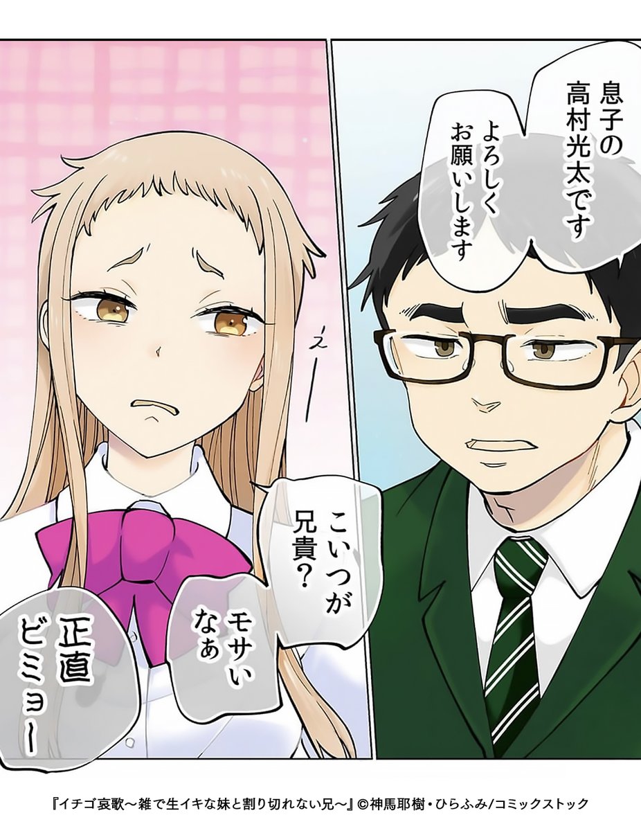 コミックシーモアpr On Twitter ギャル妹とまさかのエロハプ♡ その時、兄妹は!!! 🔻続きはこちら🔻 Cm 11451csolutionjpctw