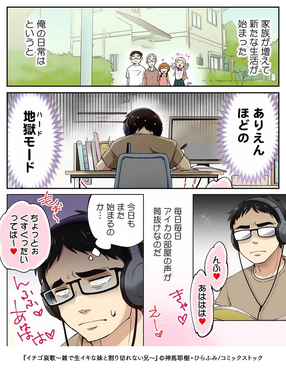 コミックシーモアpr On Twitter ギャル妹とまさかのエロハプ♡ その時、兄妹は!!! 🔻続きはこちら🔻 Cm 11451csolutionjpctw