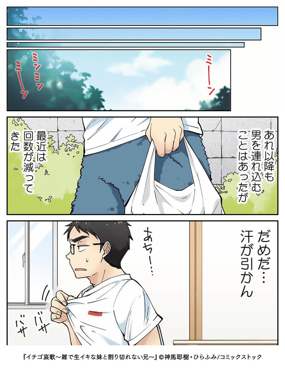 コミックシーモアpr On Twitter ギャル妹とまさかのエロハプ♡ その時、兄妹は!!! 🔻続きはこちら🔻 Cm 11451csolutionjpctw