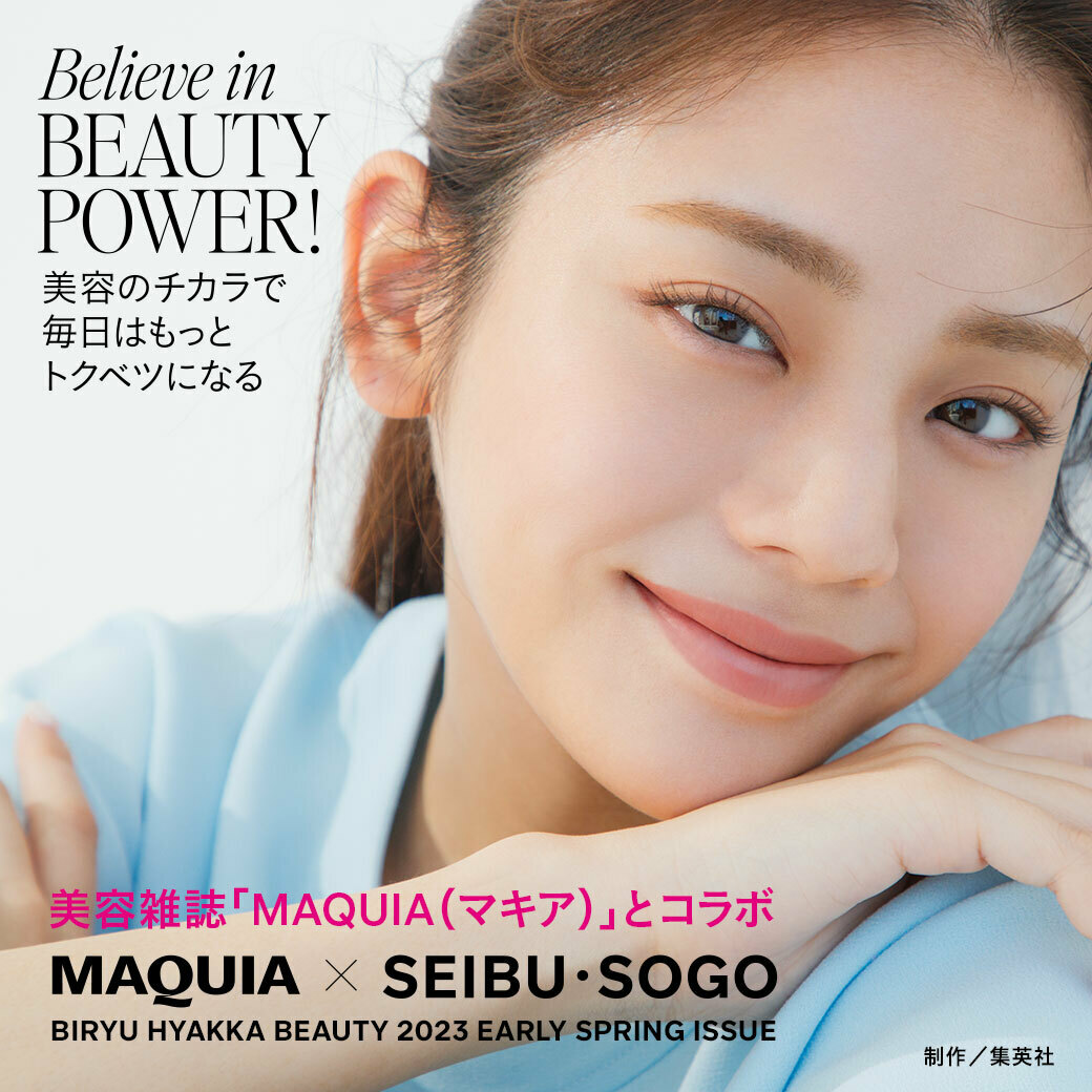 #美流百華 WEB 3月17日（金）更新💄 今回更新分のテーマは「欲しいのは、自分に自信を宿すベースメイク」 質感のみならず、形状や役割も年々多様化している #ベースメイク をご紹介 甘美な ...