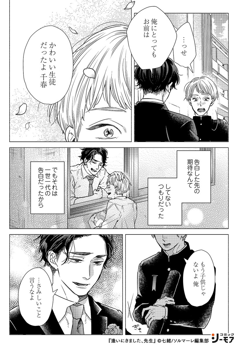 コミックシーモアPR on Twitter: "（2/3） https://cm-11451.csolution.jp/ctw.neo/af/8u3.1m/-/8uy.html?mp=CSTW ...