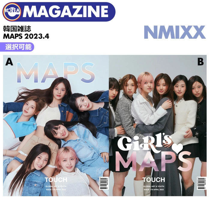ご予約殺到中😘 ️‍🔥 #NMIXX 中国俳優 #LINYI 表紙 韓国雑誌 MAPS 2023年4月号 \ 自社 https://t.co ...