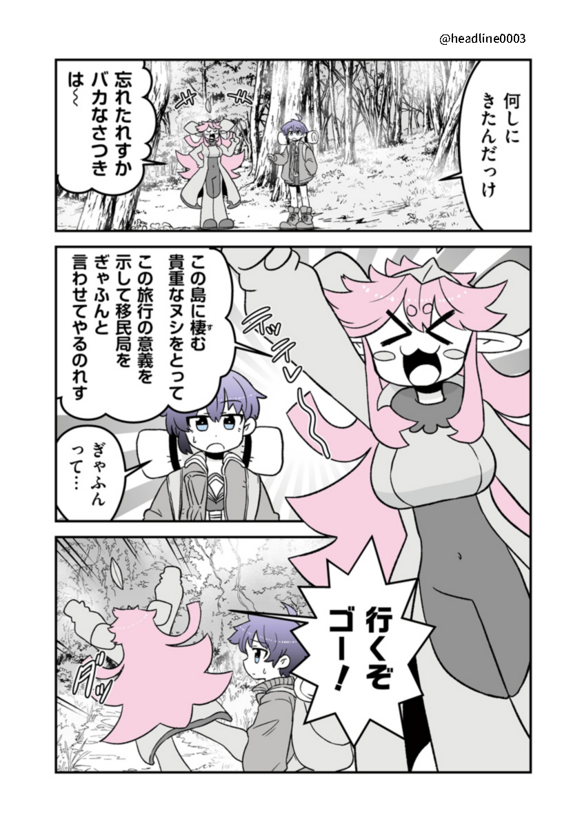 「pixivFANBOXで「魔女ノ結婚」第38、39話のネーム(初校と決定稿)と制作スタッフ紹介を全体公開(無料)しました」studioHEADLINE@『不思議の国でアリスと』『大首領ちゃん ...