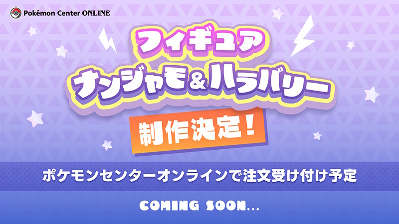 インサイド on Twitter: "『ポケモンSV』ナンジャモが早くもフィギュア化決定！相棒の「ハラバリー」と仲良くポーズを決めている姿で ...