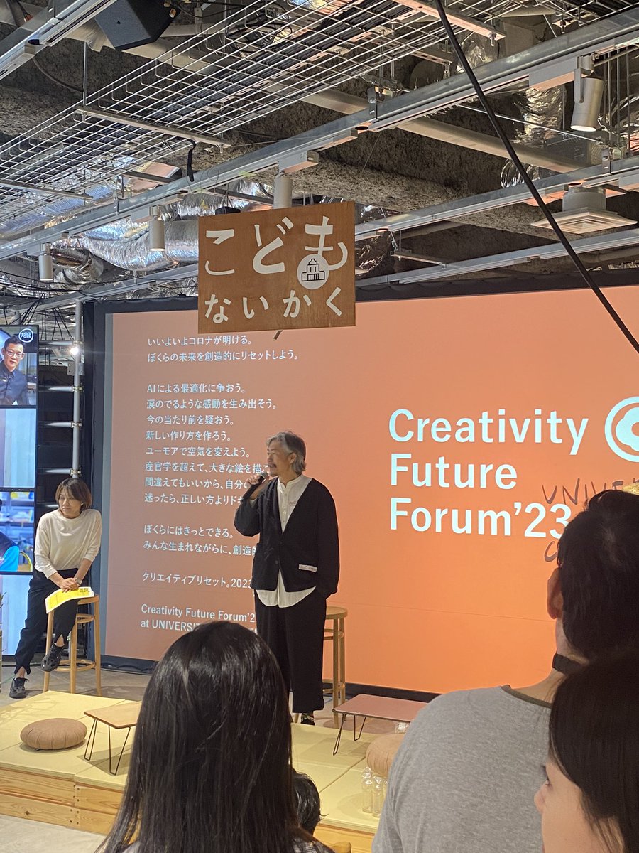 落合陽一 Yoichi OCHIAI on Twitter: "RT @hal_sk: 今日は、University of Creativity Future Forum に来ています。この後 ...