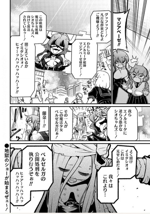 百合漫画の主人公「いぇーい！田中みち子見てぅ～？今からお前の大切な でしょうね。さん さんのマンガ ツイコミ仮 