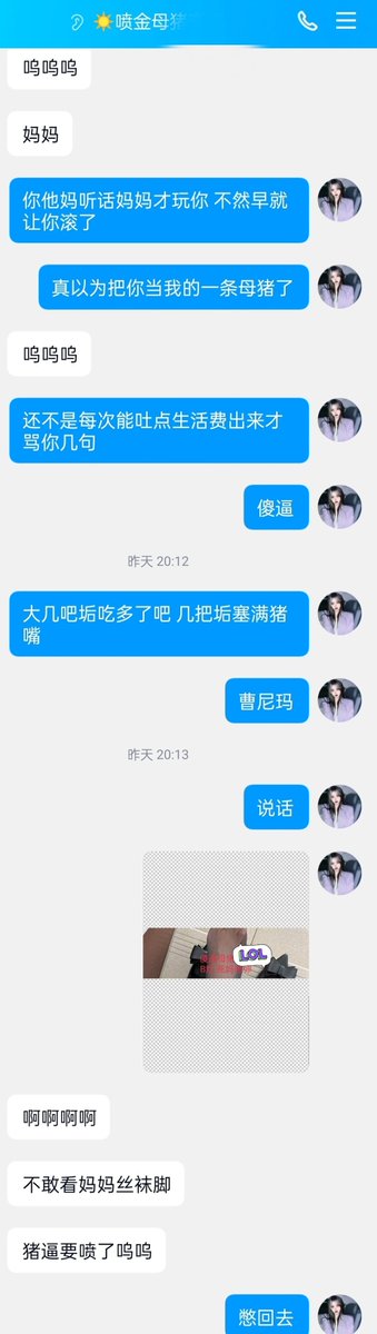 蕾🖤goddess🎀 On Twitter 这个贱逼是母的,没事就发骚,总想用我脚插b,有点生活费就来给我送,真不要脸,贱的你难受,女的就该让我可怜你?呵只会被耍的更狠