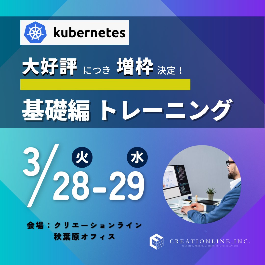 クリエーションライン株式会社(@creationline) - Twilog (ツイログ)