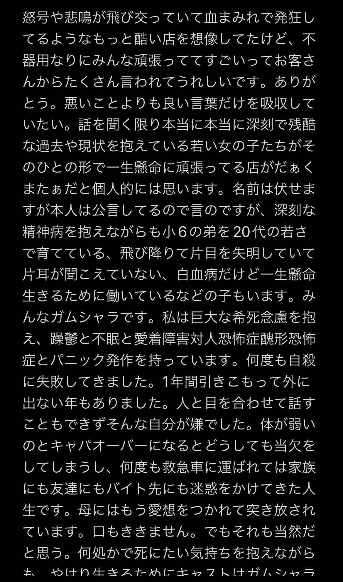 ねねです on Twitter: "目を通していただけると幸いでし おやすみ https://t.co/aZHBNKQ9bi" / Twitter