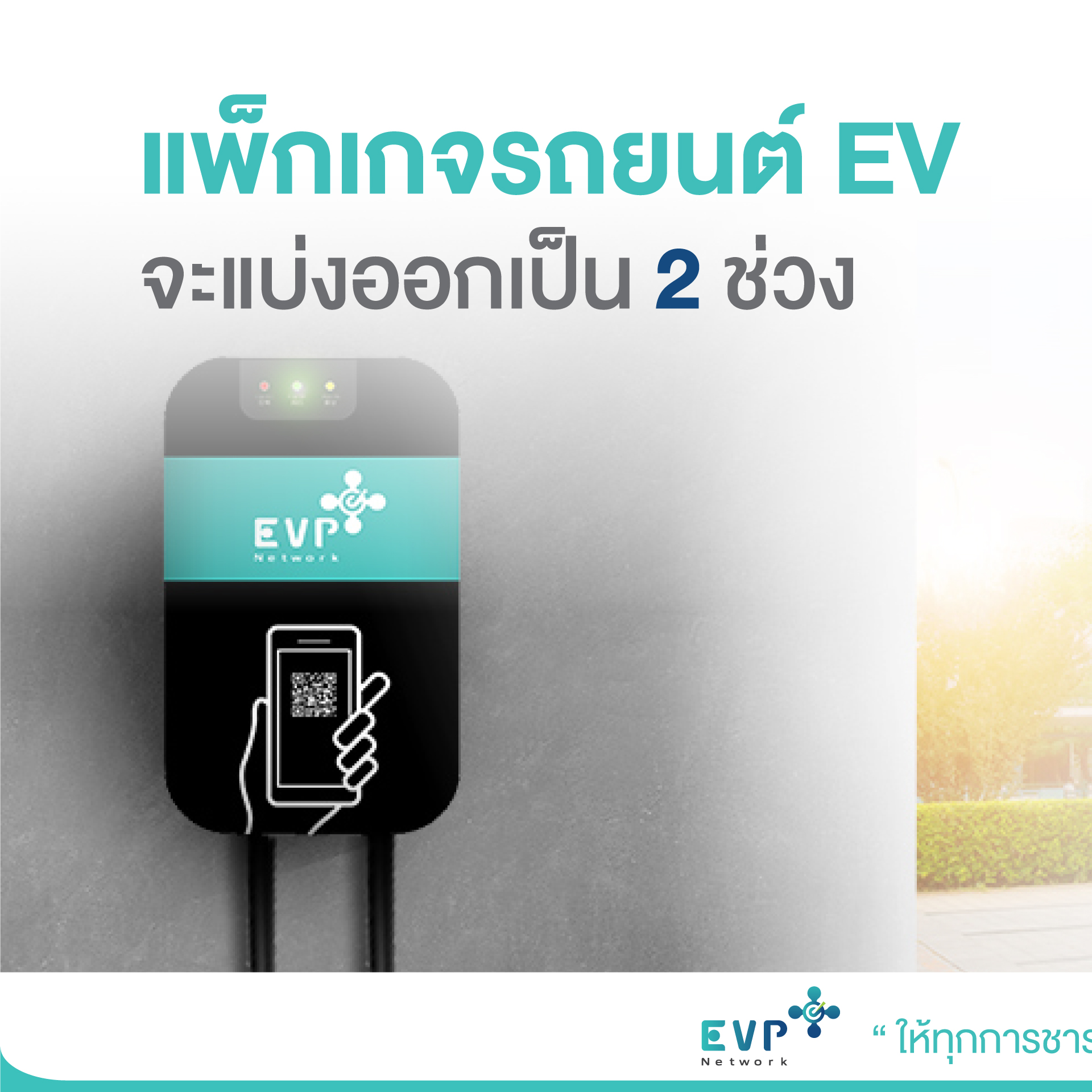 EVP Network Thailand (@EvpNetwork) / Twitter