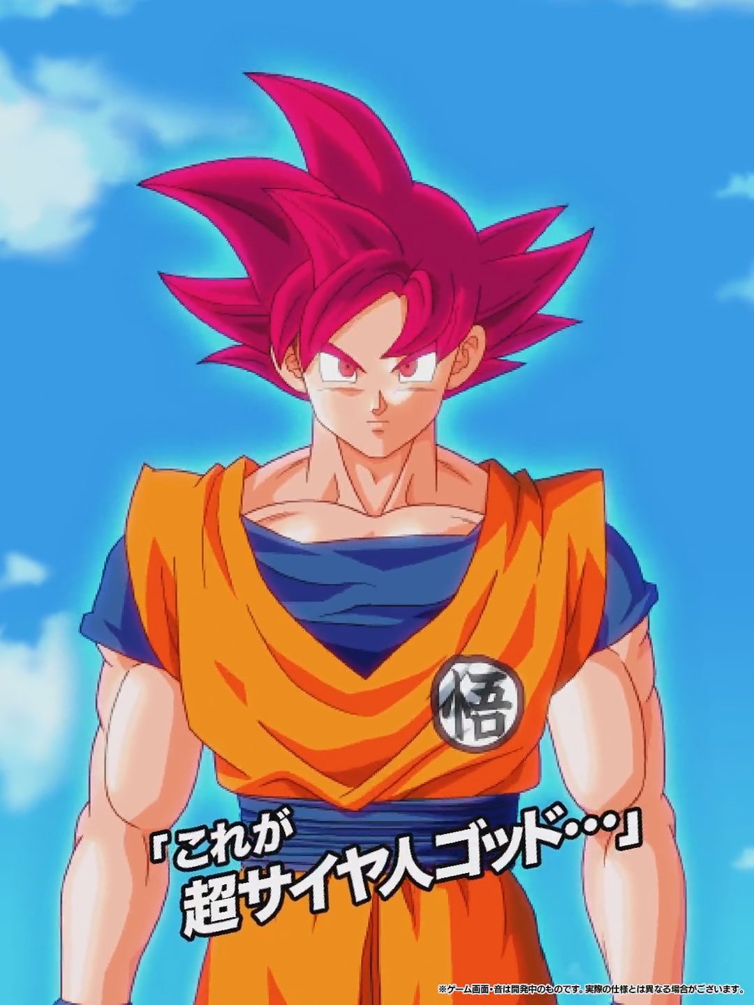 Dbz Goku Super Saiyan God Transformation