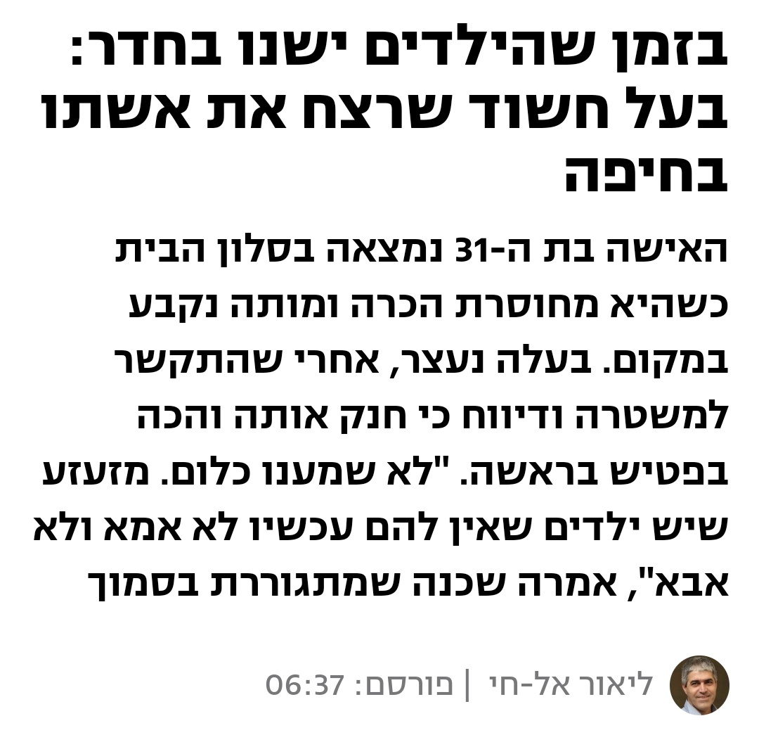 ידיעות אחרונות On Twitter Rt Hadargil שש נשים נרצחו בביתן מתחילת