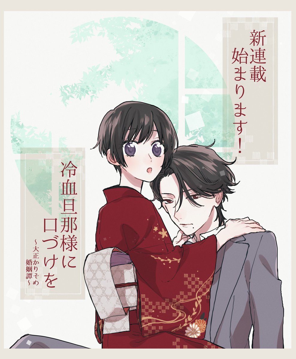 【公式】palcyパルシィ On Twitter Rt Imokousazawa 【お知らせ】新連載が始まります🎉マンガアプリ「palcy」にて来週3月24日の金曜日から始まり