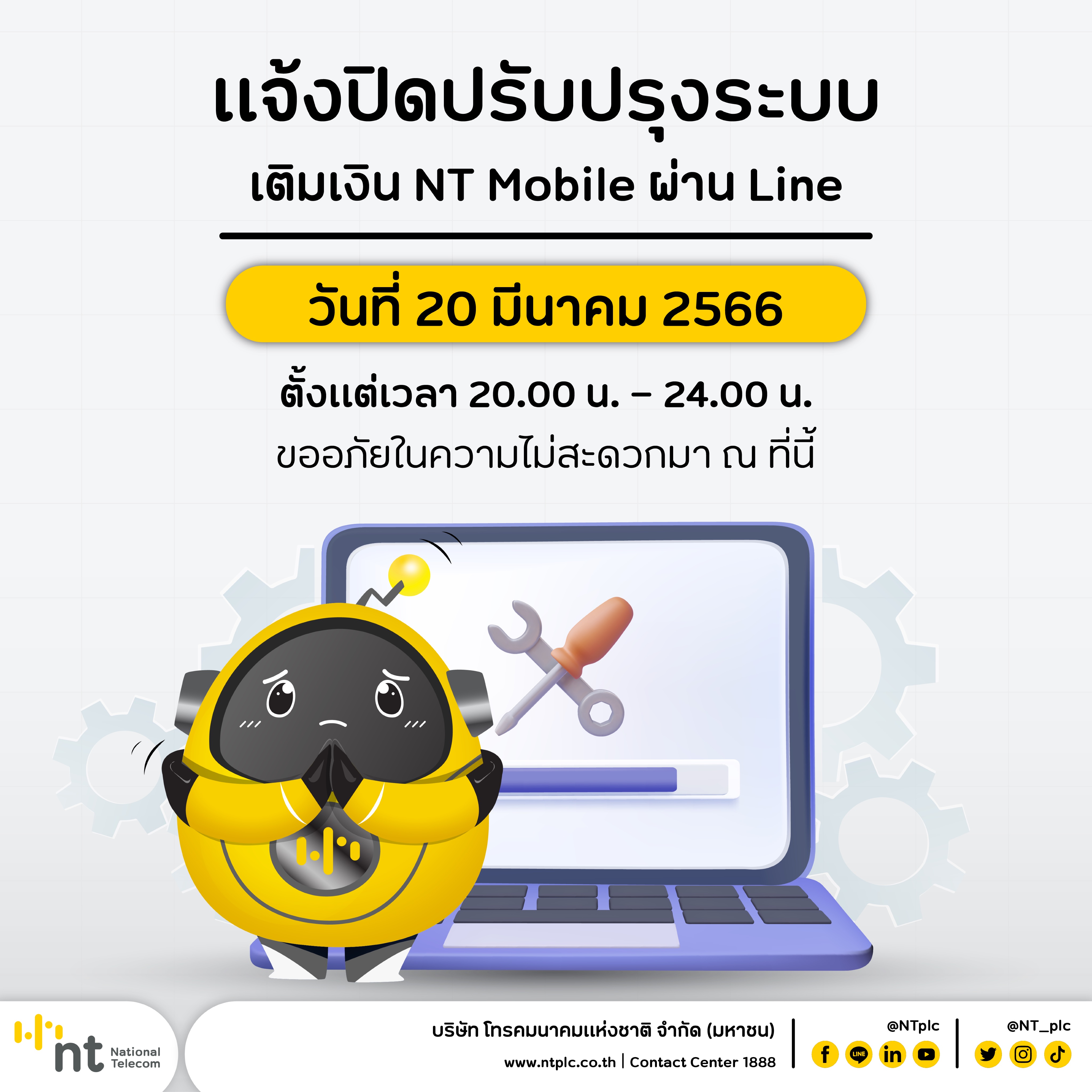 NTPLC (@NT_plc) / Twitter