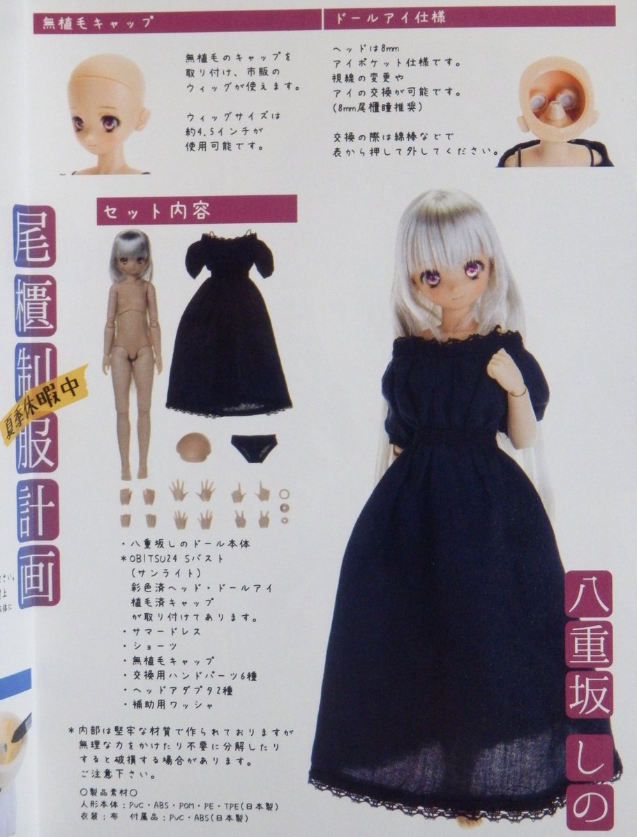 まんだらけDoll(@mandarake_doll) - Twilog (ツイログ)