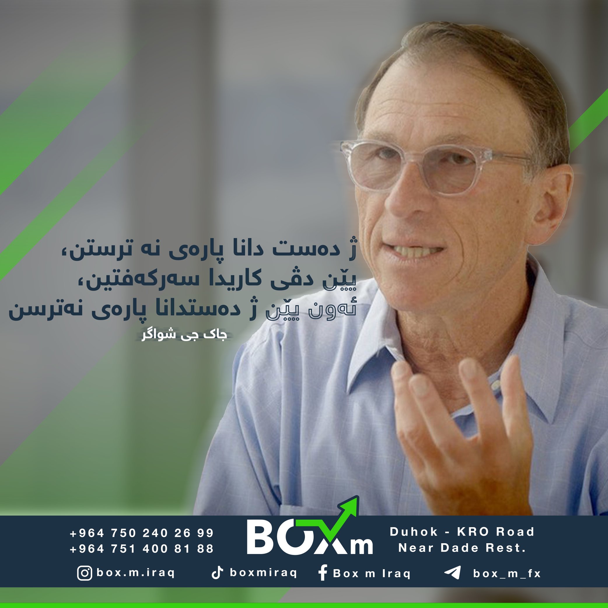 BOX M (@boxm_iraq) / Twitter