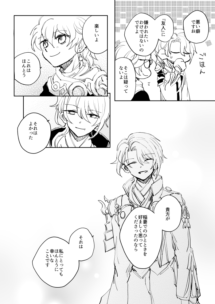 2/2) 」セリ Seri ＠11/17 I10bの漫画