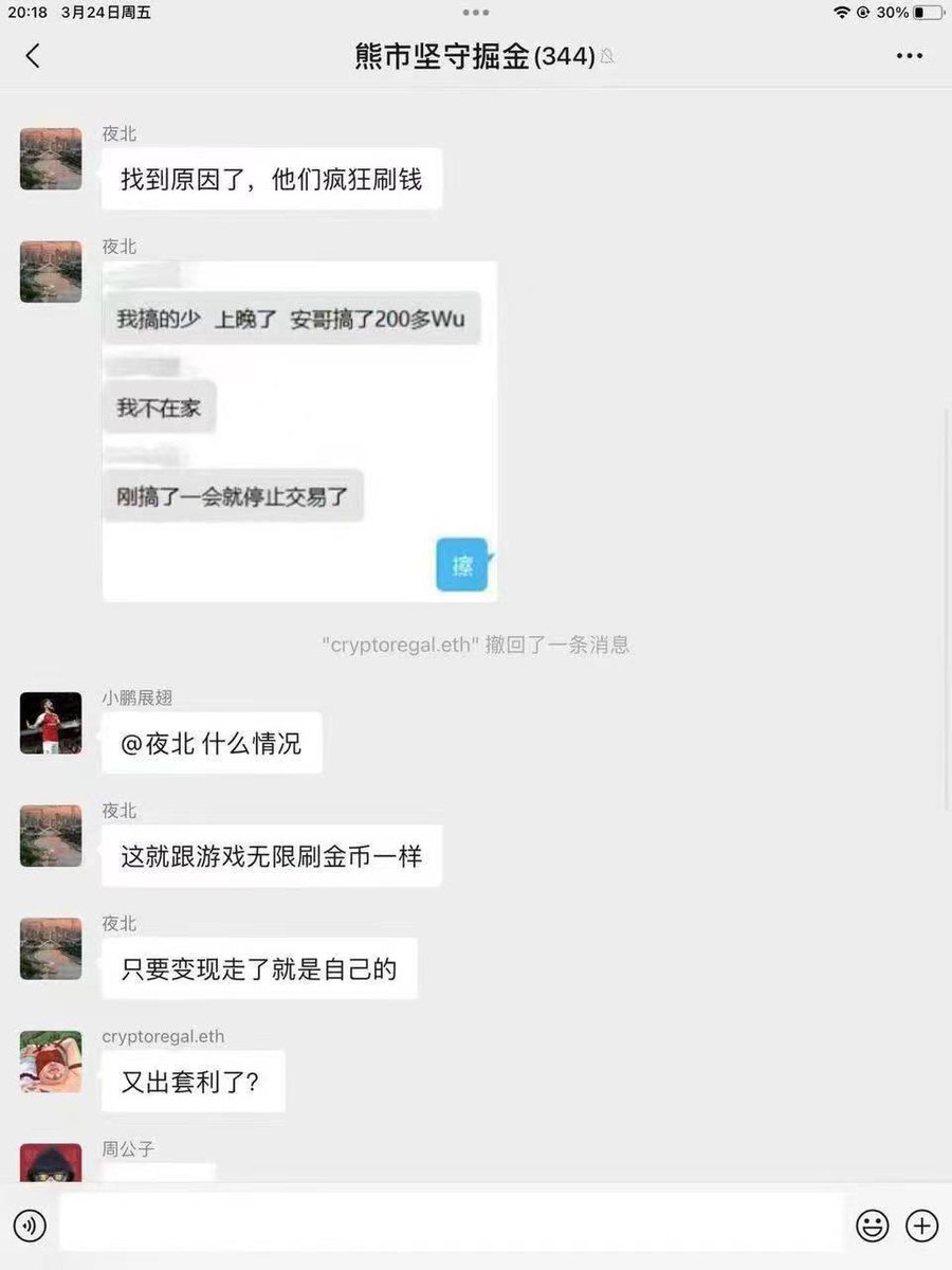 币圈老司机 On Twitter 听说币安出bug了 合约挂单后,设置止盈止损在撤回 钱包会出现现货代币 群里这么说,不知道真的假的 看看币安大佬们怎么说 Sisibinance